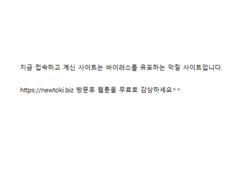 대물 제자 37화 미리보기 그린툰