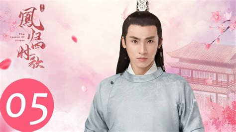 Eng Sub The Legend Of Jinyanep Youtube