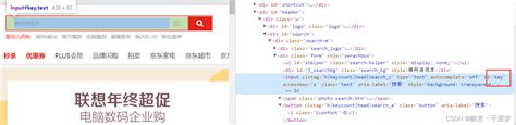 python基于selenium实现爬取京东特定商品 用python爬取京东销售按钮 csdn博客