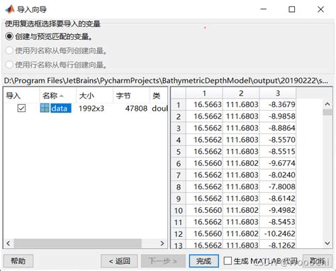 python txt转mat批量处理 csdn博客
