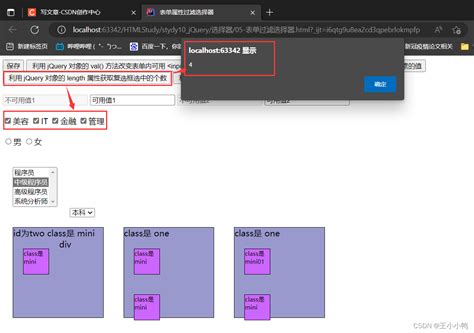 Jquery Jq Dom Jq Csdn