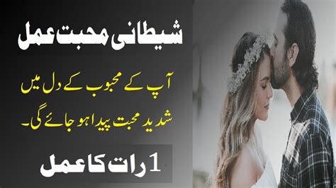 Mehboob Ko Hazir Karne Ka Sifli Taweez For Love Ka Shetani Amal