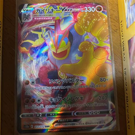 Yahoo オークション ポケモンカード ハイクラスパック VSTARユニバー