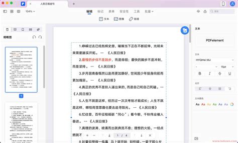 macOS PDF阅读编辑工具Wondershare PDFelement Pro v11 1 2 中文破解版 绿软部落