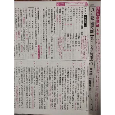 校用卷國中翰林數學的價格推薦 2023年7月 比價比個夠BigGo