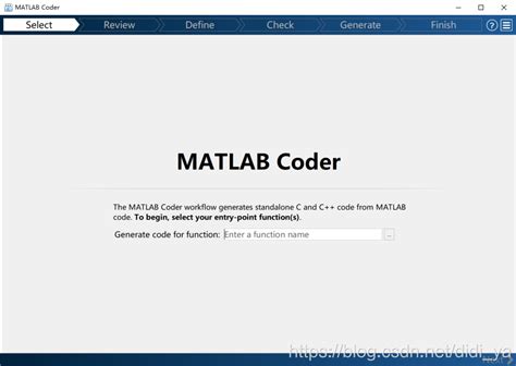 matlab coder工具箱介绍【如何利用matlab coder将 m文件生成c c 代码？】 csdn博客