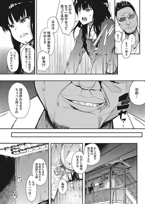 エロ漫画勝負に負けて犯され続ける次期プロ期待の女流JKが顧問に陵辱プレイで調教されアナルを開発されて快楽堕ちして勝負を捨てる