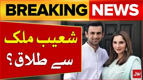 Shoaib Malik And Sania Mirza Got Divorced Sania Mirza Shockig