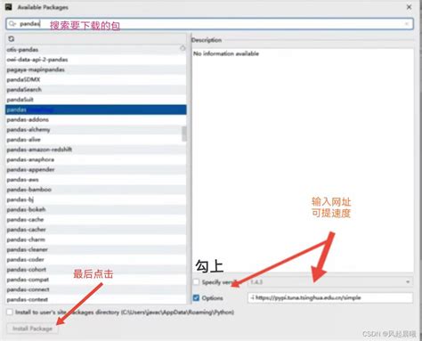 python安装第三方包的三种方法图文详解 python 脚本之家