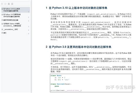 python官方教程：python3 11中文版文档 知乎