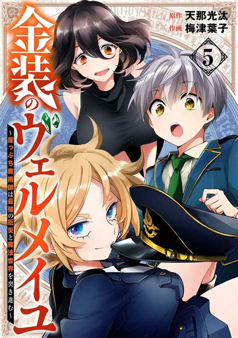 Kinsou No Vermeil Vol Encomenda