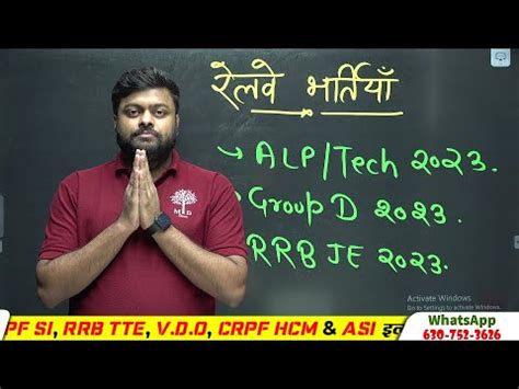 Railway New Vacancy Railway Alp Vacancy Railway Group D