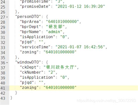 json对象的字符串按照一定顺序输出 时光旅行者一号的博客 csdn博客