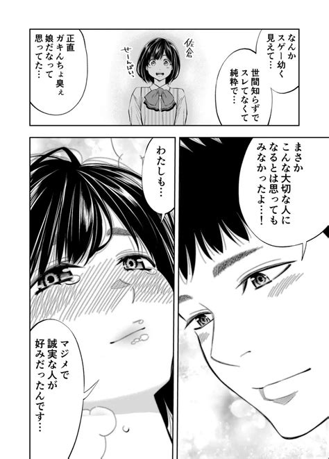 すんどめミルキーウェイ遥END同人版 同人誌 エロ漫画 NyaHentai