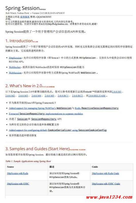 spring session 2 中文文档 pdf 下载 java知识分享网 免费java资源下载