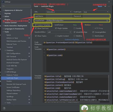 idea的leetcode力扣插件设置与使用（超详细） 初学教程