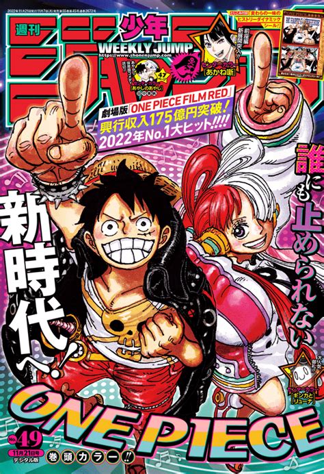 TOC de la Weekly Shônen Jump 49 2022 Ramen Para Dos