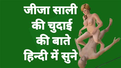 Jija Sali Sex Video Dirty Talk In Hindi Jija Sali Ka Chudai Video Hindi