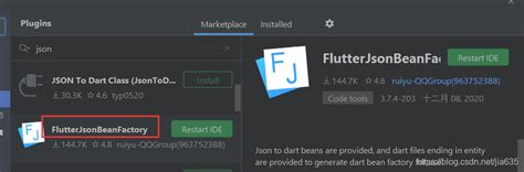 Flutter 网络请求json 两种解析（官方插件）及动态解析flutter Json Csdn博客