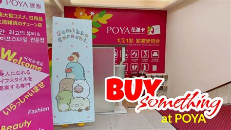 POYA FASHION STORE TAIWAN JOHONA YouTube