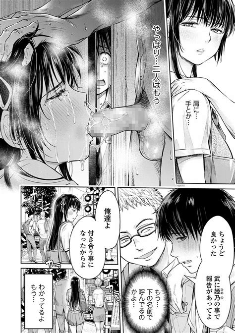同級生の男子のセフレになった巨乳の女子校生が エロコミックハンター