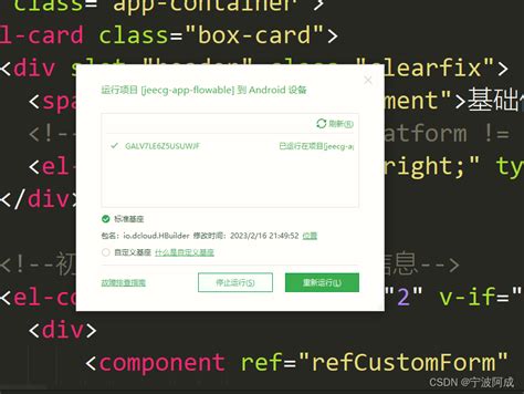 开发uniapp过程中对app、微信小程序与h5的webview调试 uniapp h5混合开发前端怎么调试 csdn博客