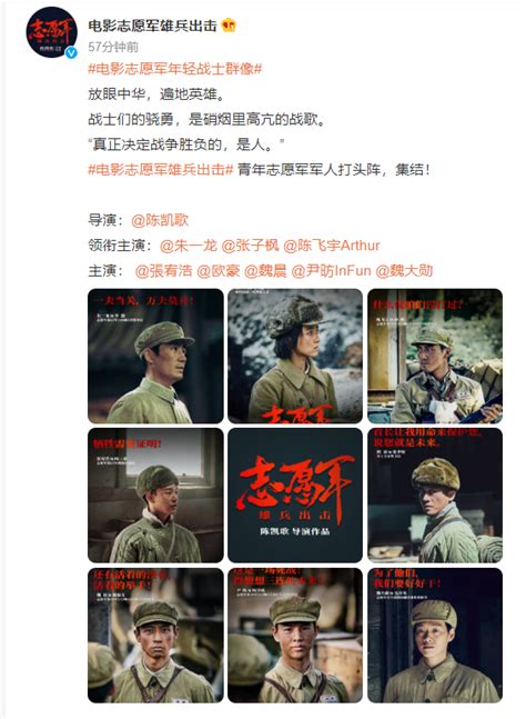 陈凯歌新片志愿军雄兵出击 朱一龙张子枫主演 新浪财经 新浪网