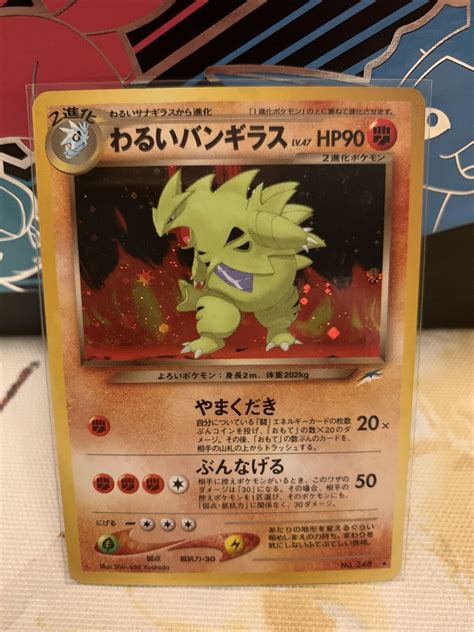 Dark Tyranitar No 248 Neo Destiny 2001 Holo Rare Japanese Pokemon Card