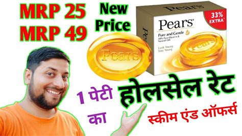 Pears Soap Wholesale Price Product Of Hindustan Unilever Soap