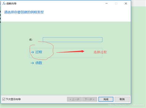 navicat书写oracle存储过程 navicat中存储过程的写法 csdn博客