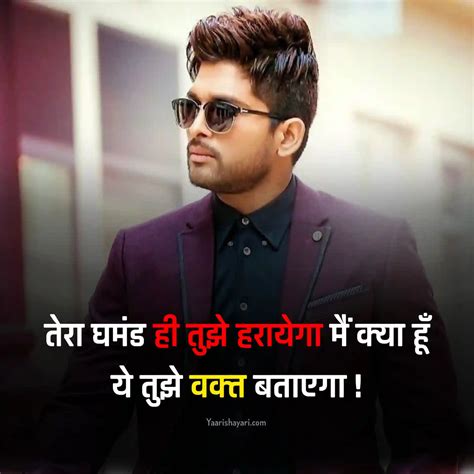 Attitude Shayari In Hindi Yaari Shayari