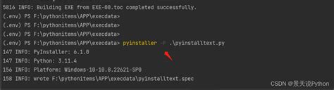 python代码的打包神器 pyinstaller，将python代码打包成exe csdn博客