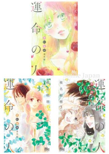 Kimi Ni Todoke Bangai Hen Unmei No Hito Vol 1 3 Set Jpananese Manga