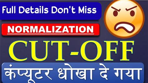 SSC CGL TIER 2 SAFE SCORE SSC CGL TIER 2 EXPECTED CUT OFF SSC CGL