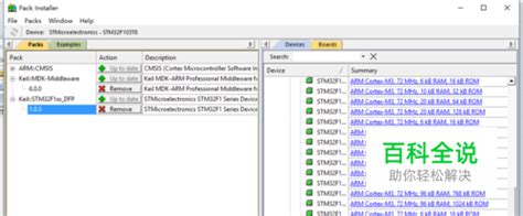 keil5 pack installer file download failed 【百科全说】