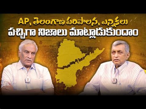 Tammareddy Bharadwaja Interacts With Dr Jayaprakash Narayan On AP And
