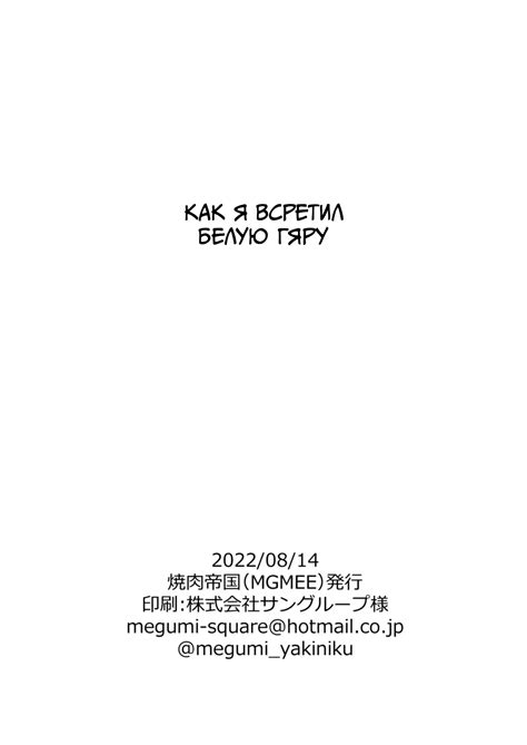 Как я встретил белую гяру часть 1 Shiro Gal Kanojo Ga Dekita Riyuu