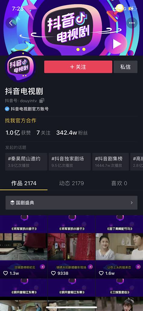 抖音封面