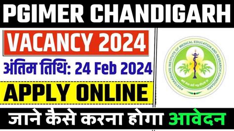 Pgimer Chandigarh Vacancy Apply For Mapper Data Entry Clerk Post