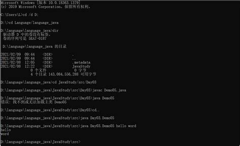 熟练掌握命令行 java命令行传参 lr s bolg 博客园