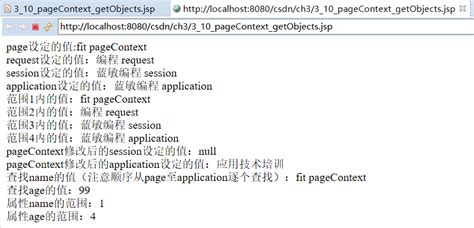 java web程序设计基础二（服务器交互篇——九大内置对象） javaweb九大内置对象 csdn博客