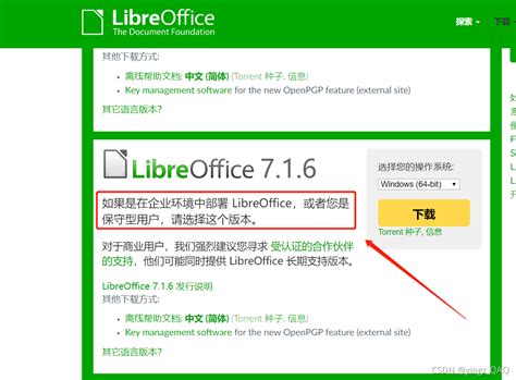 根据word模板动态生成pdf xwpftemplate 依赖 csdn博客