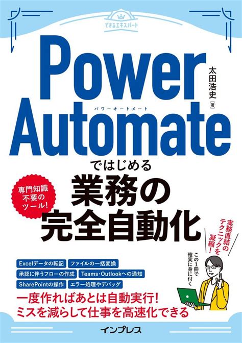 Power Automate式を使えば値の計算や変換も簡単 式の作成手順と実行結果の確認方法 PowerAutomateで
