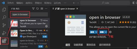 vscode如何设置默认浏览器打开 vscode设置默认浏览器 csdn博客