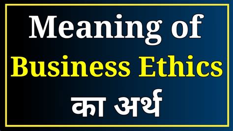 Meaning Of Business Ethics In Hindi Business Ethics Ka Arth
