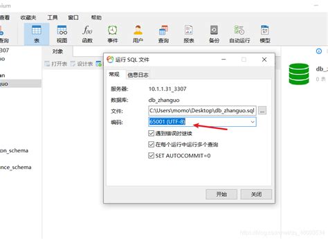 mysql数据库逻辑备份 load data local infile lock tables csdn博客