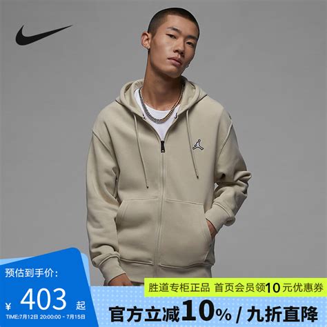 Nike Jordan Dq