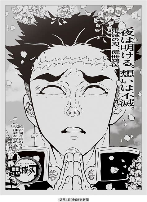 鬼滅の刃ぜんぶが終わりすべてが始まる 完結巻 ついに発売集英社週刊少年ジャンプ公式サイト