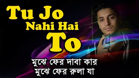 Tu Jo Nahi Hai To Kuch Bhi Nahi Hai Lyrics Video Sheikh Lyrics