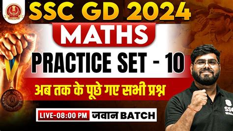 Ssc Gd Maths Ssc Gd Maths Practice Set Math Class By